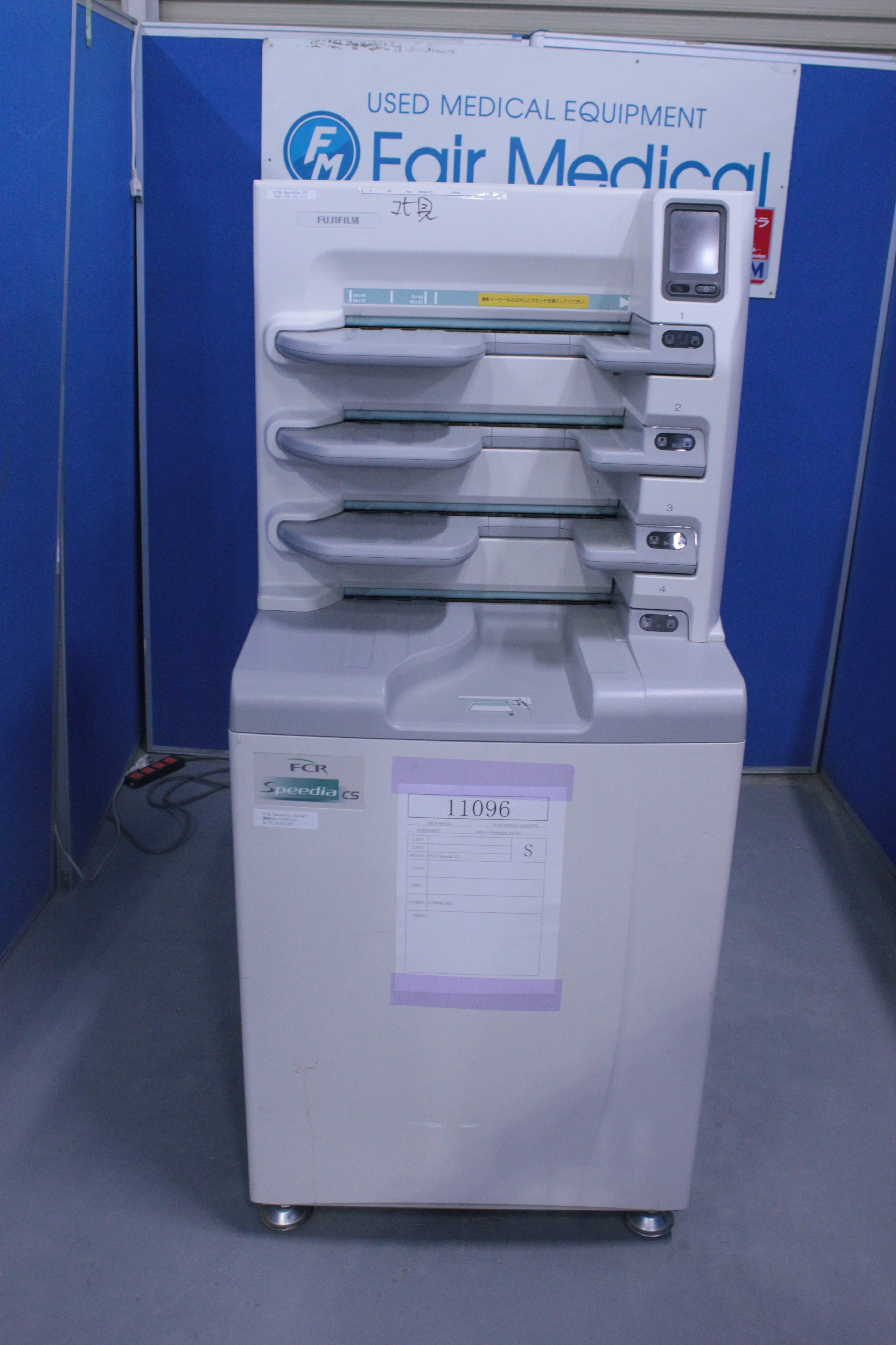 Product detail｜11096｜FUJIFILM｜FCR unit｜FCR Speedia CS｜Fair Medical Co ...
