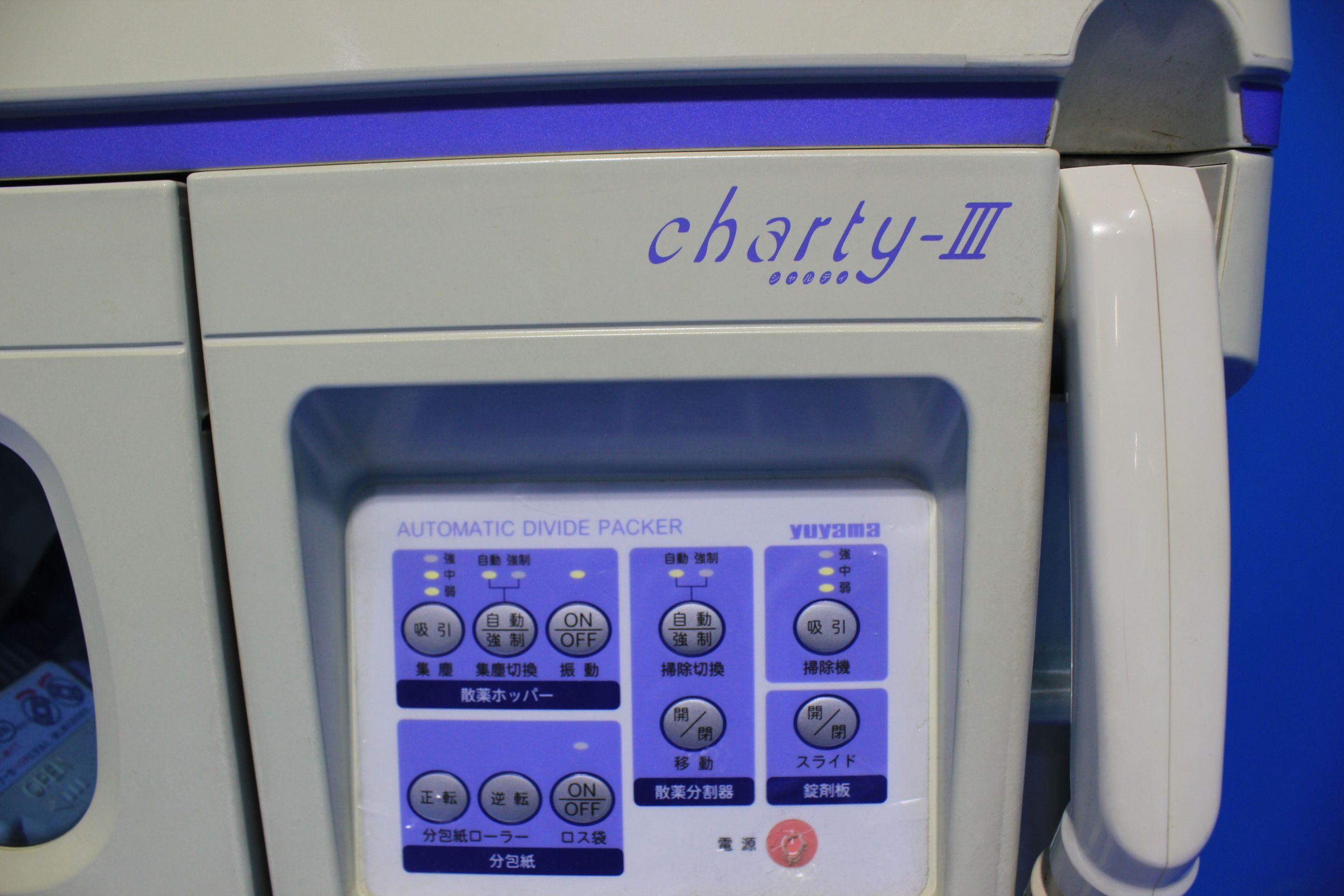 Product detail｜12437｜YUYAMA｜Fully automatic packing machine｜CPX45AⅢ ...