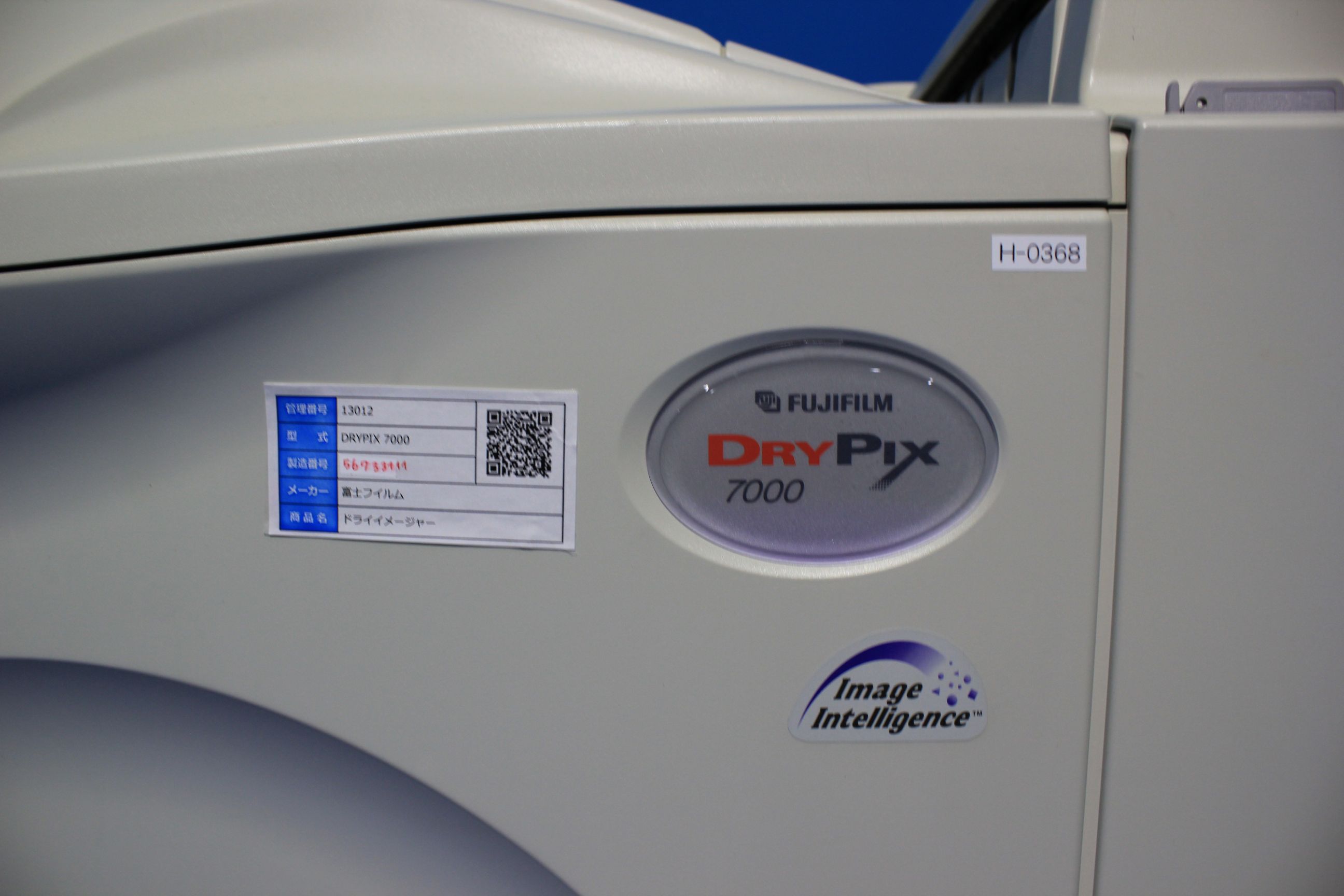 Product detail｜13012｜FUJIFILM｜Dry Imager｜DRYPIX 7000｜Fair Medical Co ...