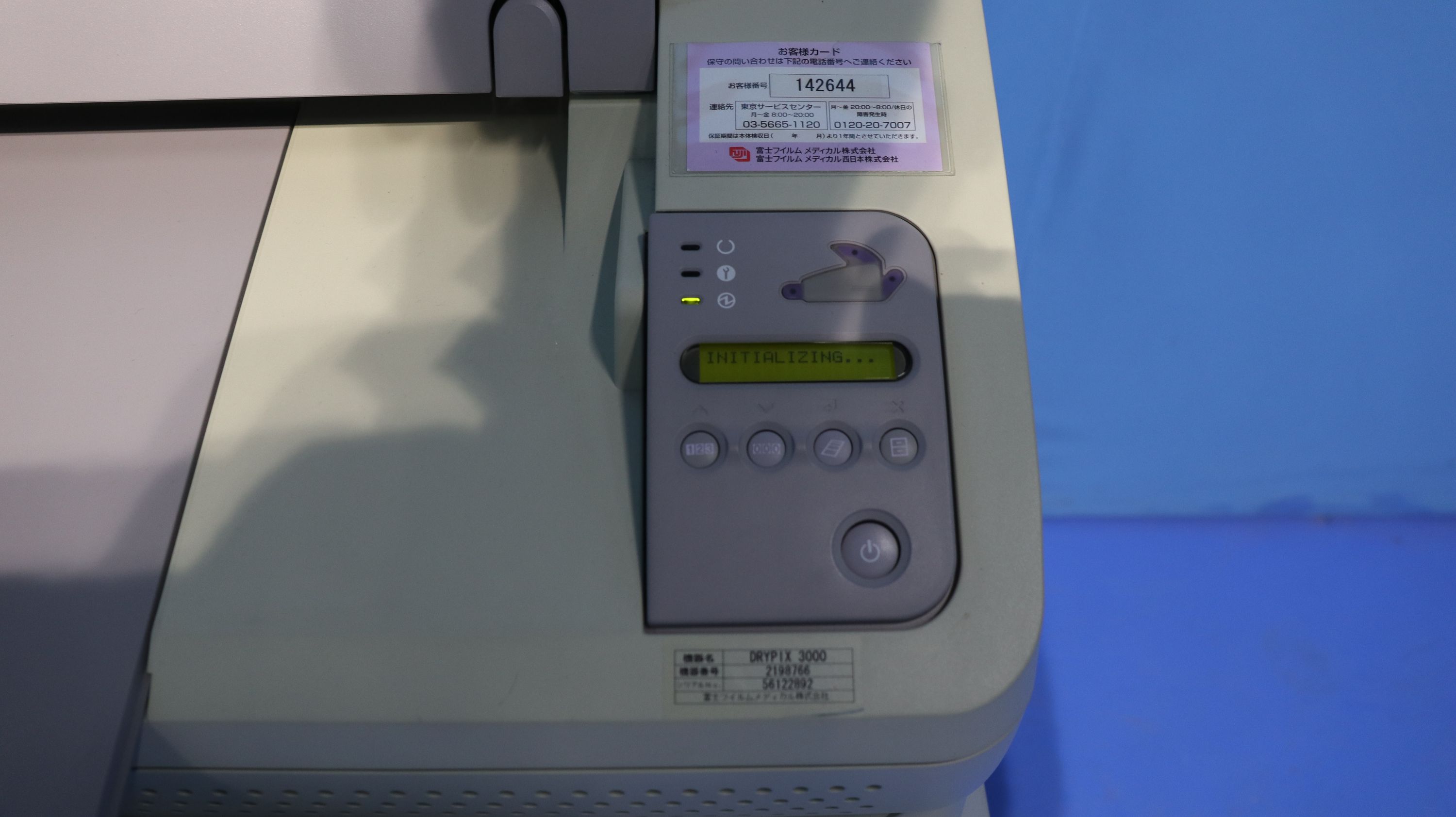 Product detail｜13810｜FUJIFILM｜Not Found｜DRYPIX 3000｜Fair Medical Co Ltd ...