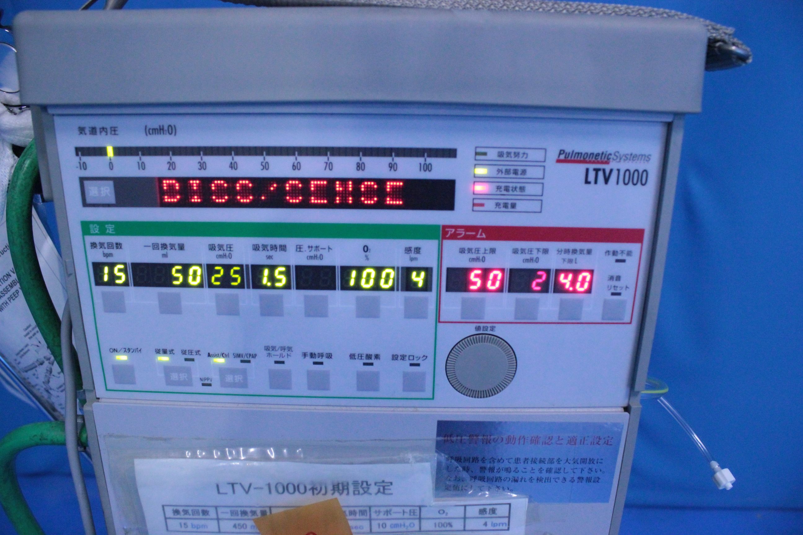 Product detail｜11574｜Pacific Medico｜Ventilator｜LTV1000｜Fair Medical Co Ltd. Japan