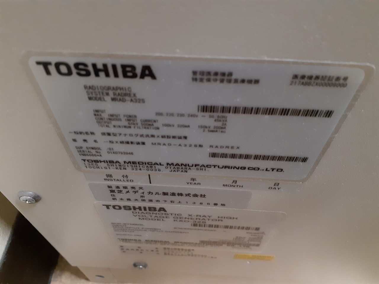 Product detail｜14667｜CANON MEDICAL SYSTEMS CORPORATION｜Not Found｜KXO ...