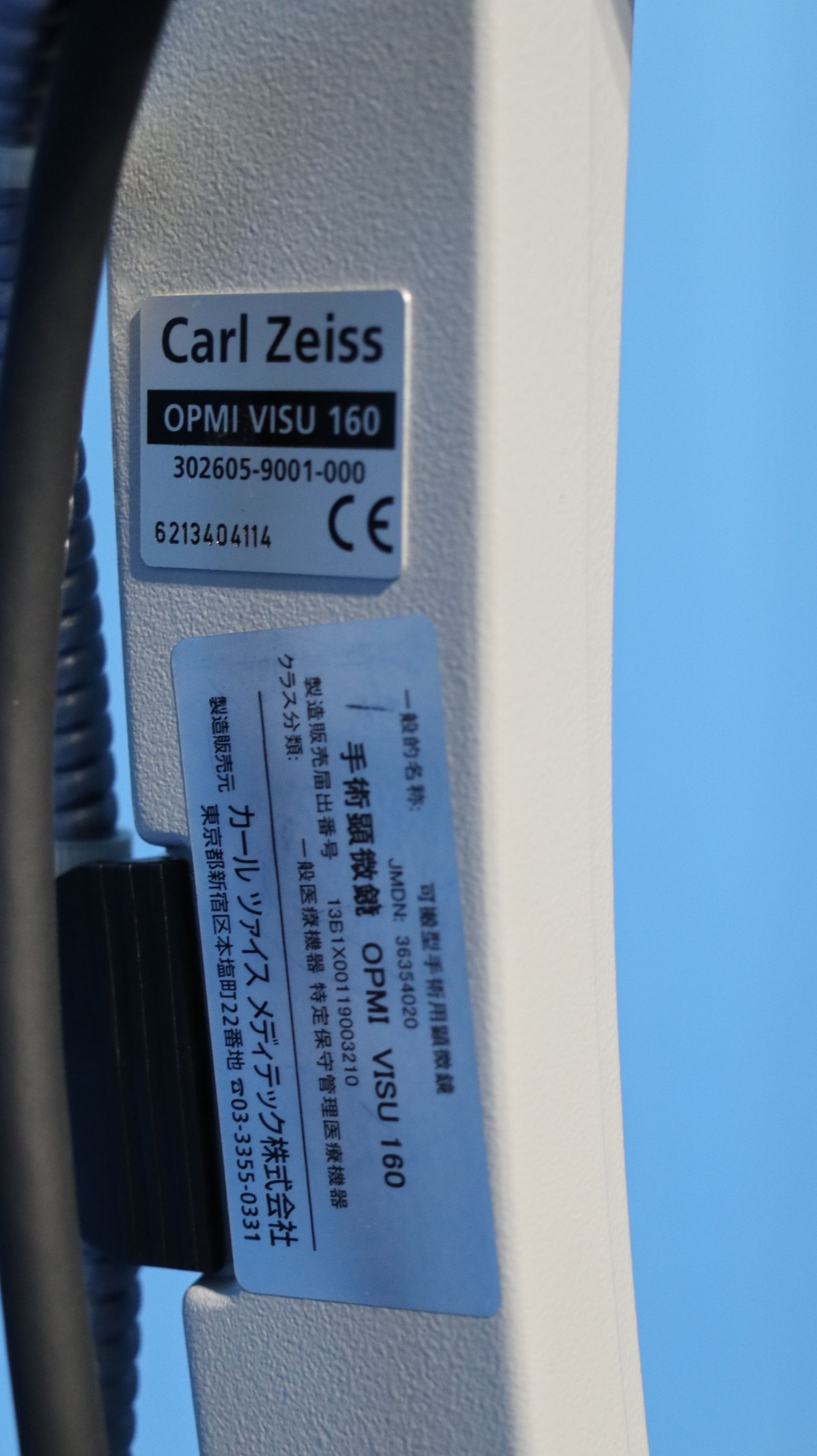Product detail｜15103｜Carl Zeiss Meditec AG｜Not Found｜OPMI VISU 160｜Fair ...