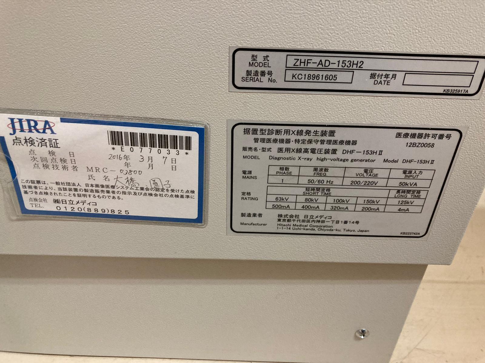 Product detail｜14922｜HITACHI｜X-Ray Unit｜DHF-153HⅡ｜Fair Medical Co Ltd ...