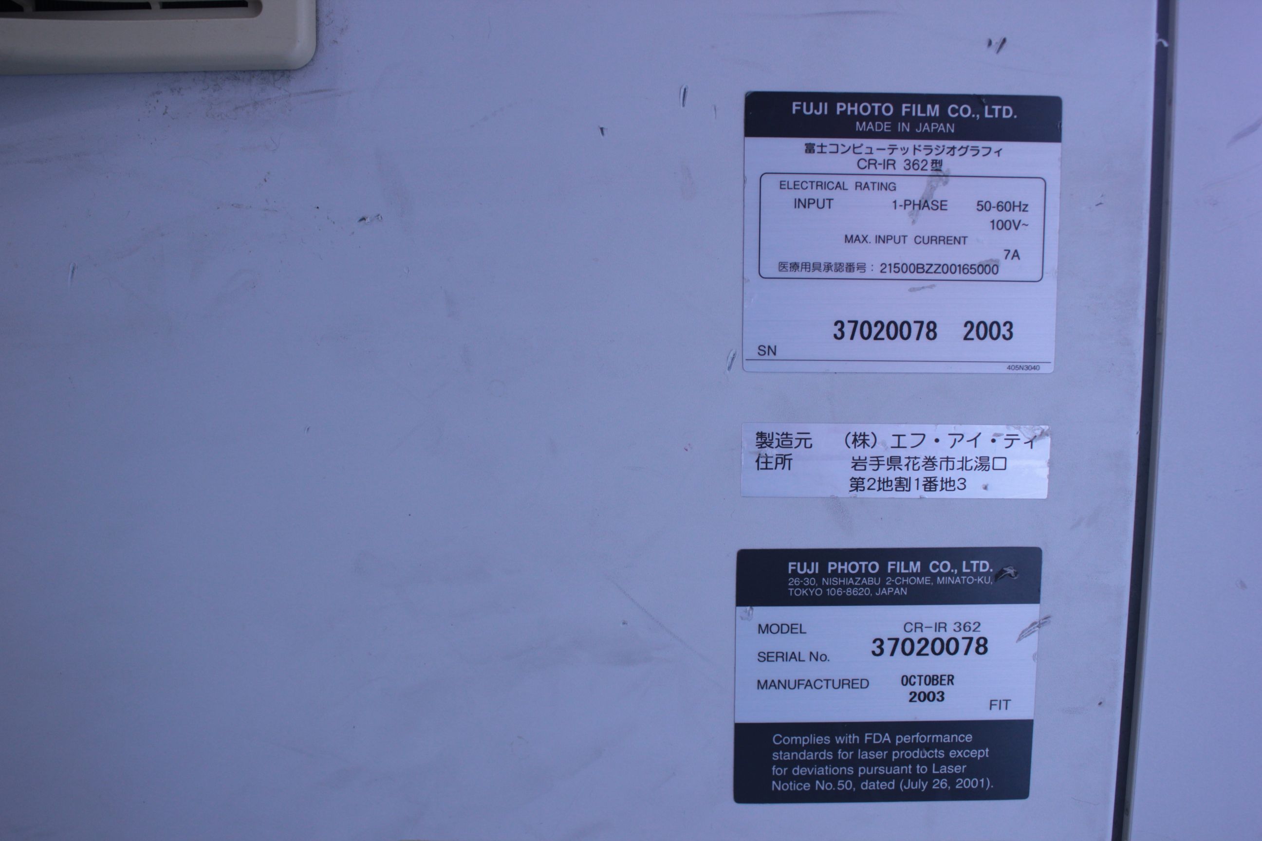 Product detail｜10160｜FUJIFILM｜FCR unit｜FCR Speedia CS｜Fair Medical Co ...