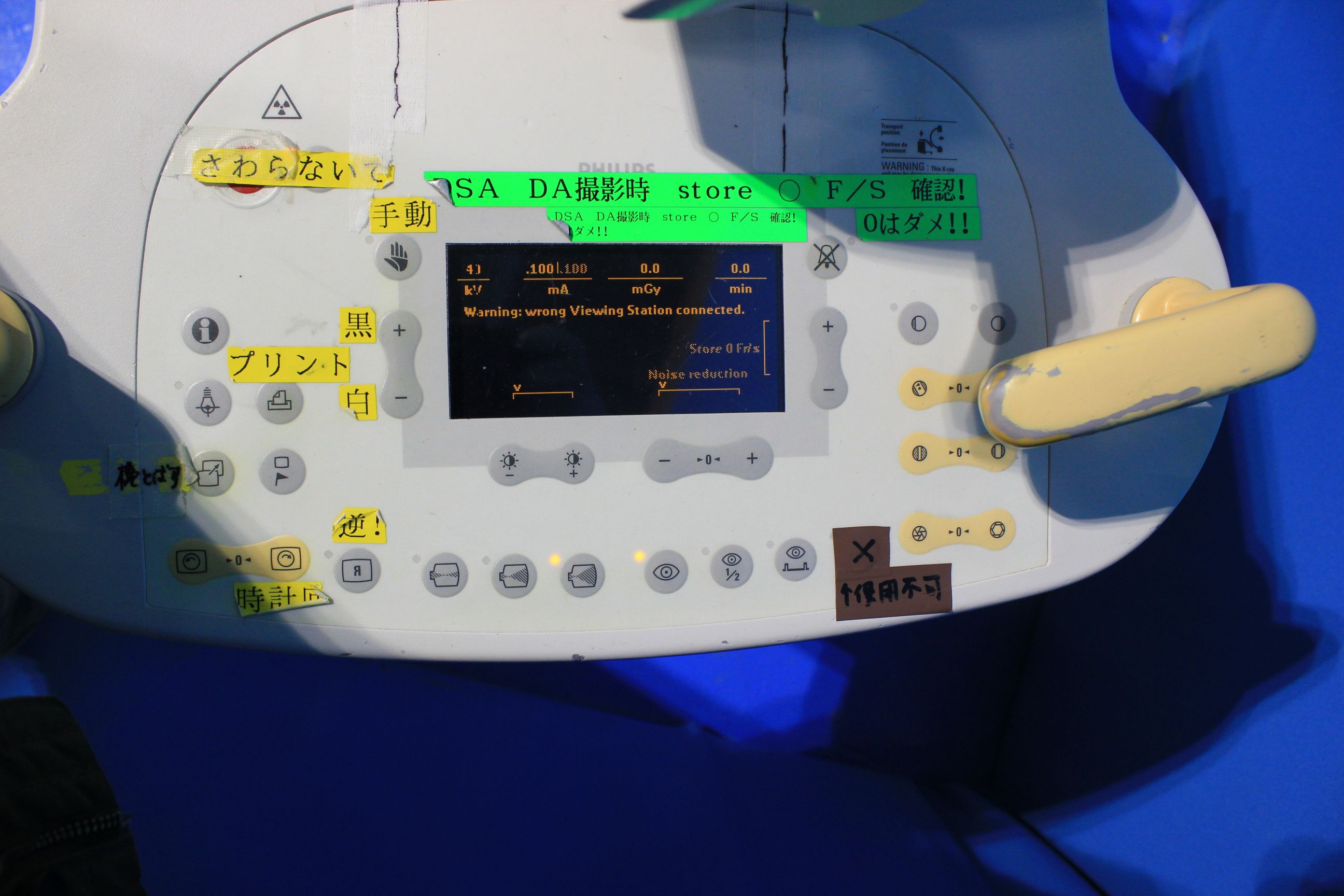 Product detail｜12648｜PHILIPS｜C-Arm｜BV Libra｜Fair Medical Co Ltd. Japan