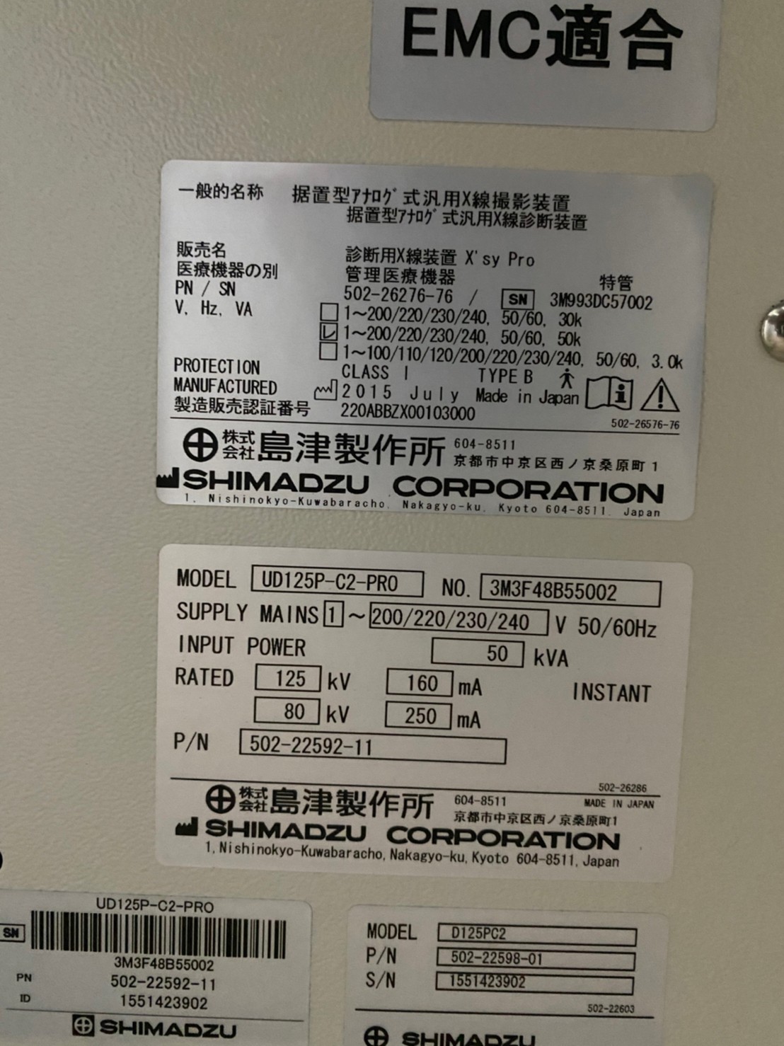 Product detail｜14401｜SHIMADZU｜Not Found｜UD125P-C｜Fair Medical Co Ltd. Japan