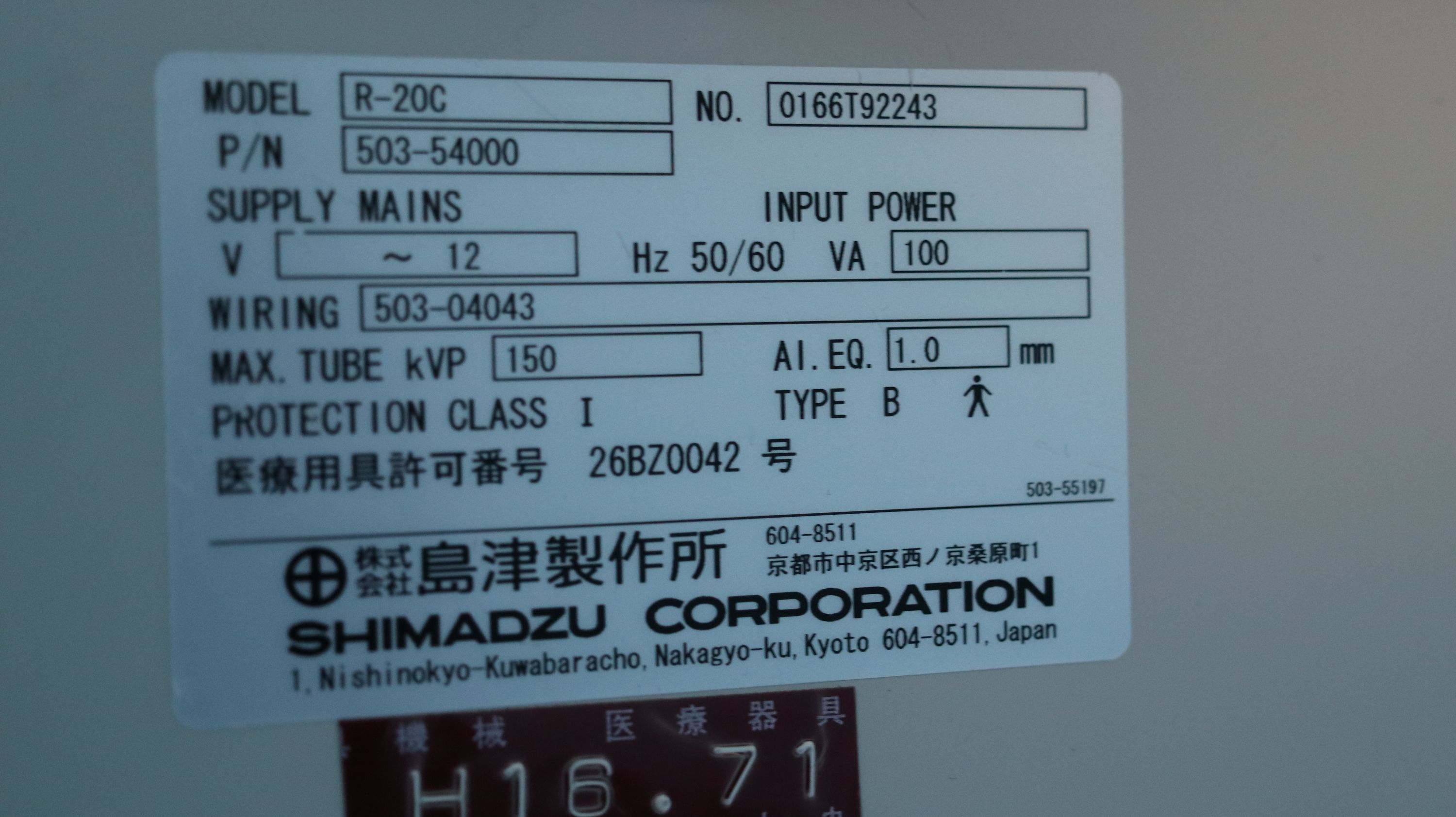 Product detail｜14436｜SHIMADZU｜Not Found｜MOBILE ART MUX-100｜Fair Medical ...