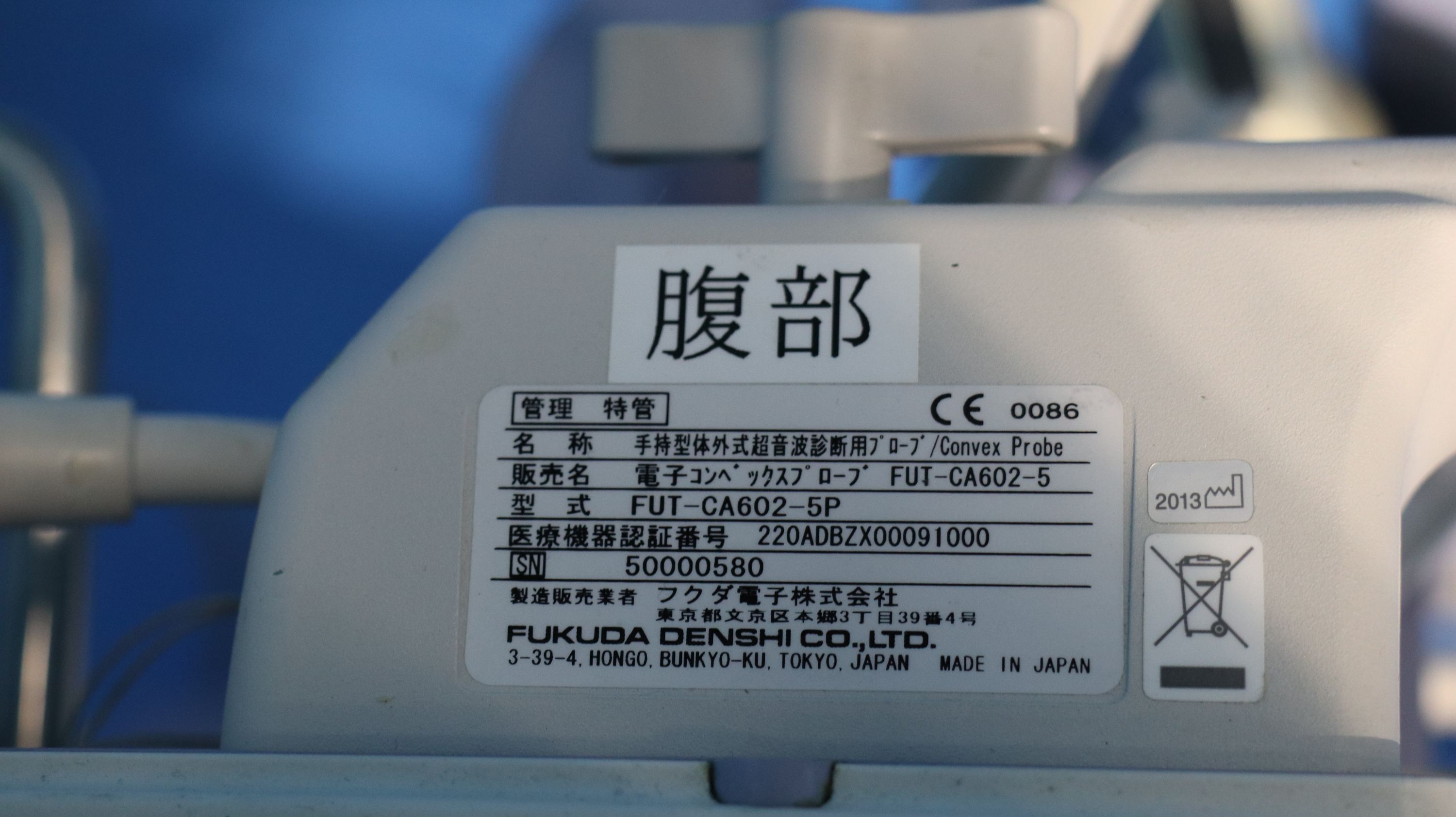 Product detail｜15332｜FUKUDA DENSHI｜Not Found｜UF-760AG｜Fair Medical Co ...