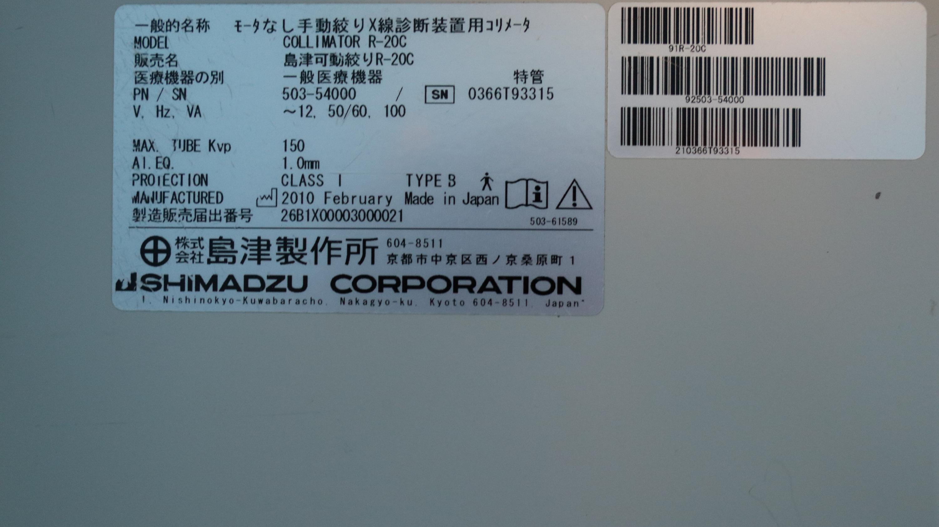 Product detail｜15549｜SHIMADZU｜Mobile X-Ray｜Mobile Art Evolution｜Fair ...