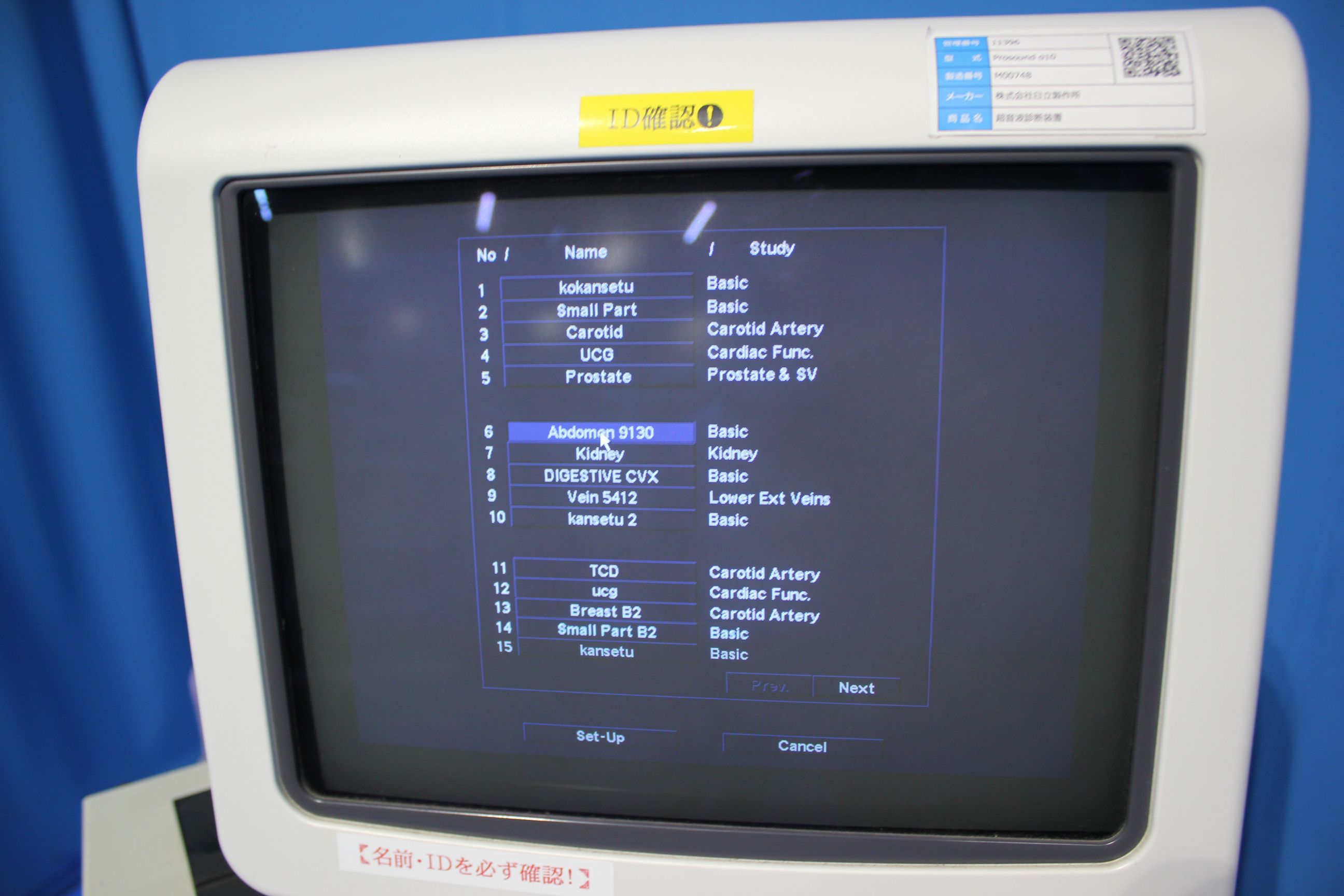 Product detail｜11396｜HITACHI｜The ultrasonic diagnostic apparatus ...