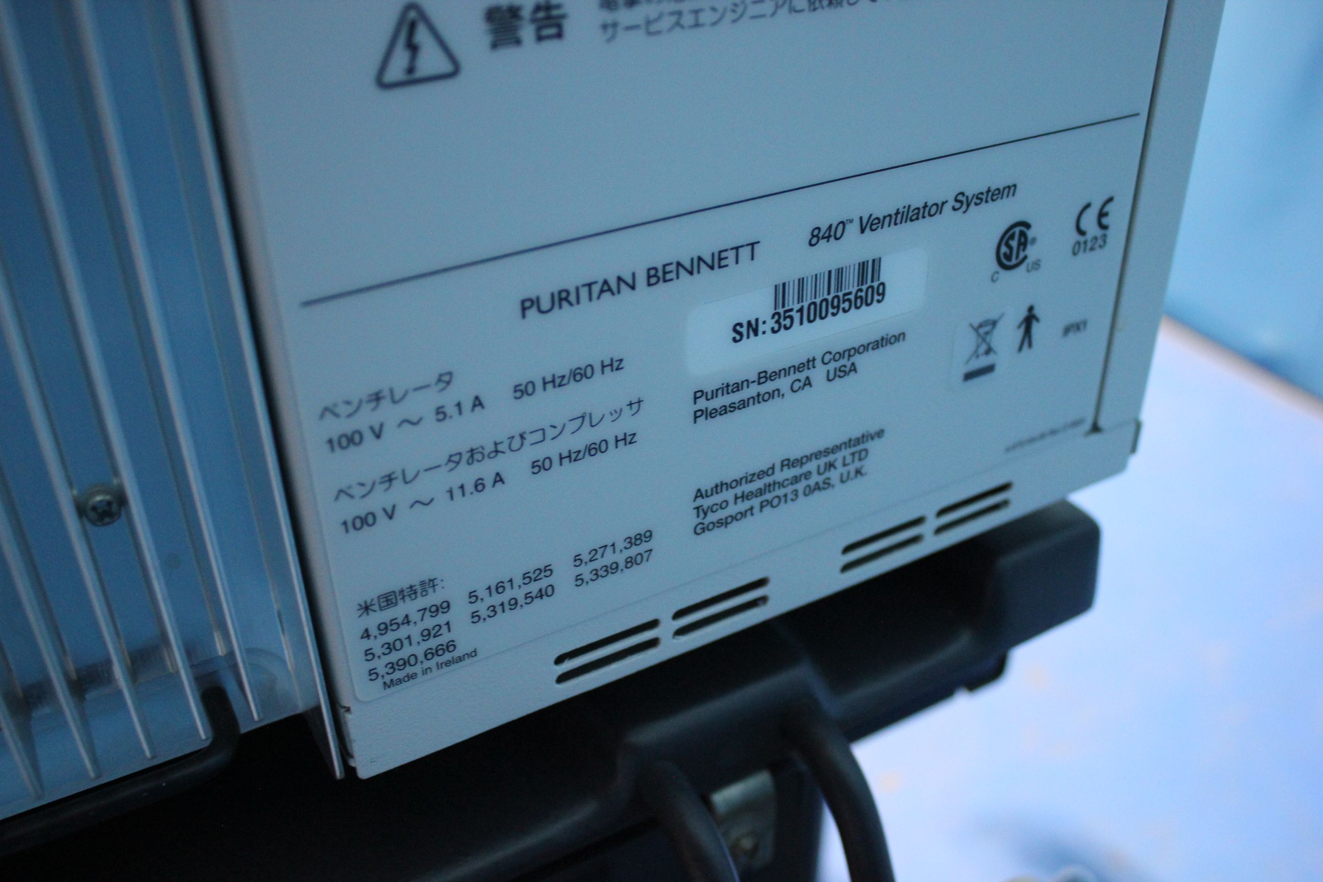Product detail｜13110｜COVIDIEN JAPAN INC.｜Ventilator｜Puritan Bennett 840 ...