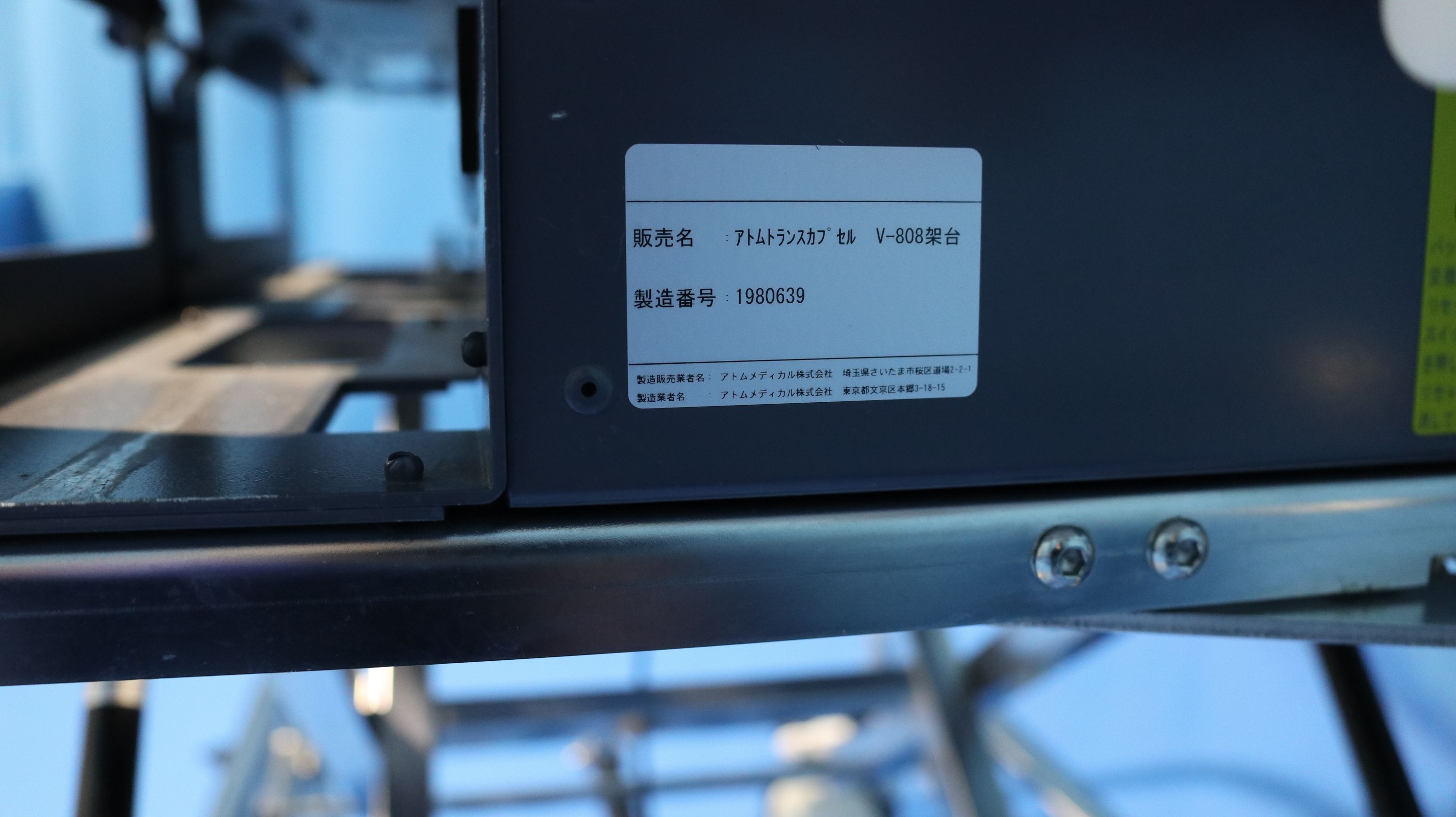 Product detail｜14432｜ATOM｜Not Found｜V-808｜Fair Medical Co Ltd. Japan