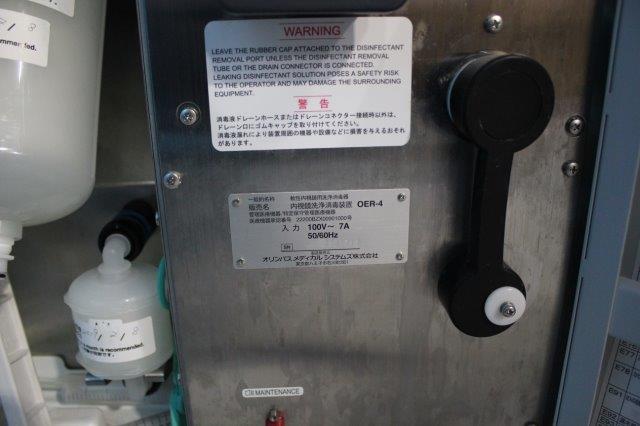 Product detail｜11377｜OLYMPUS｜The endoscope washer｜OER-4｜Fair Medical Co ...