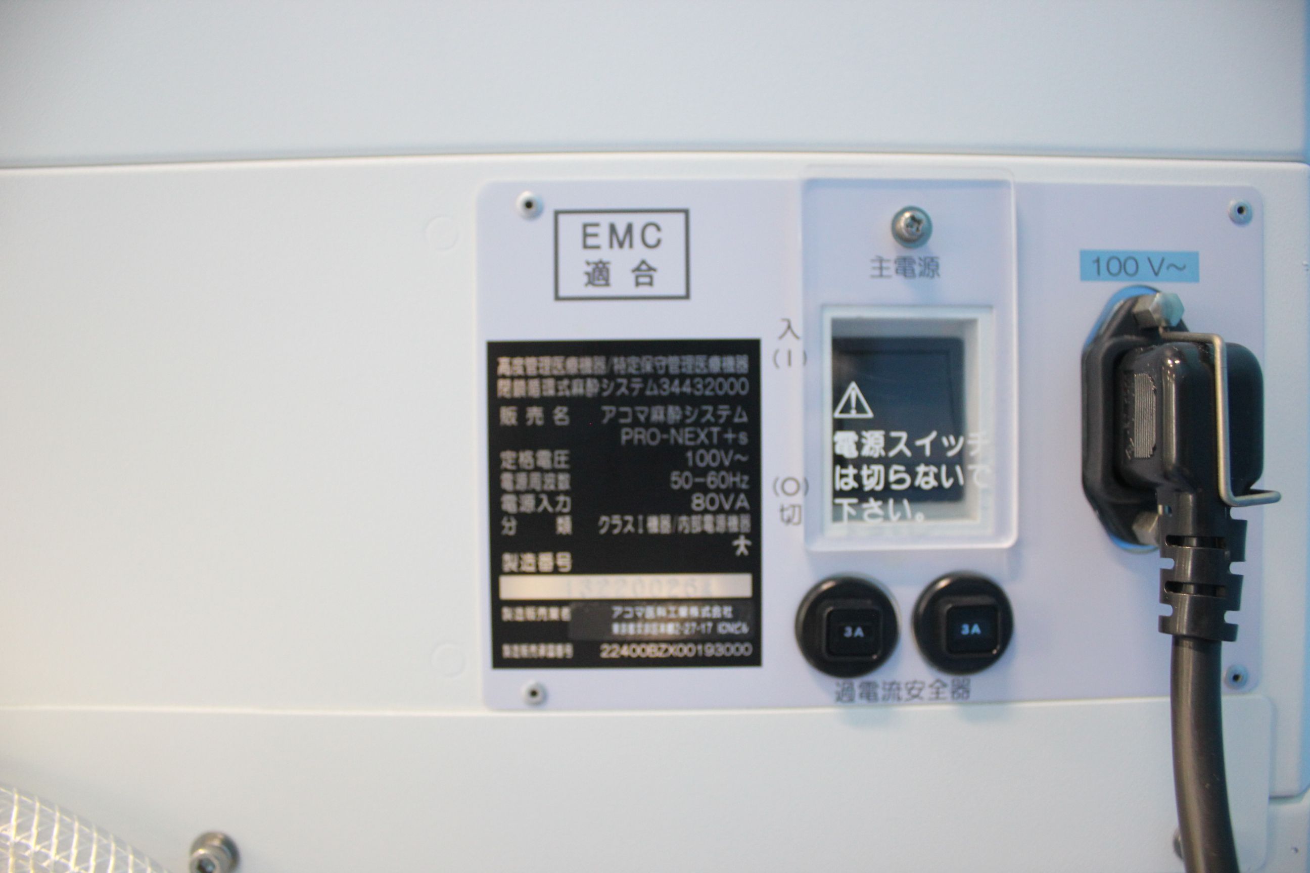 Product detail｜12215｜ACOMA｜Not Found｜PRO-NEXT+s｜Fair Medical Co Ltd. Japan