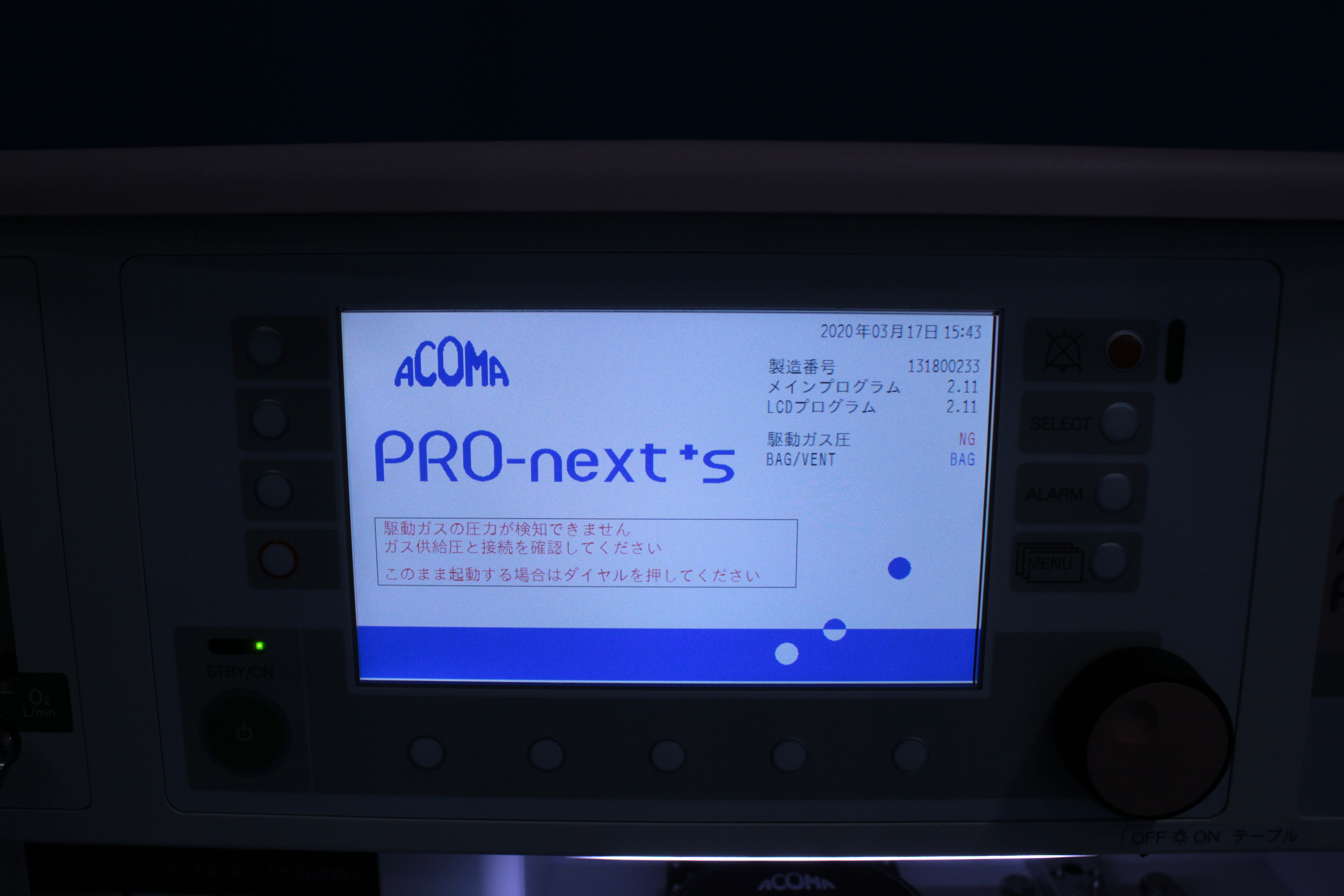 Product detail｜11756｜ACOMA｜Not Found｜PRO-NEXT+s｜Fair Medical Co Ltd. Japan